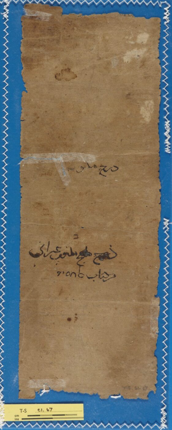 Reading in the Provinces: A Midrash on Rotulus from Damira, Its ...